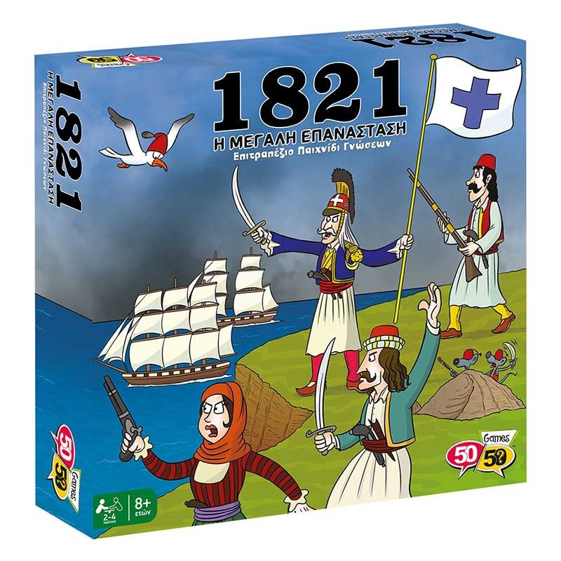 Buy 50/50 board game - 1821 the great revolution (greek version) | Jinius